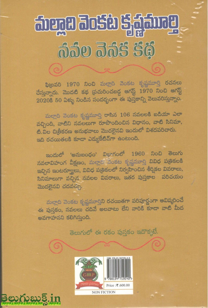 Navala Venaka Katha – Cherrypick