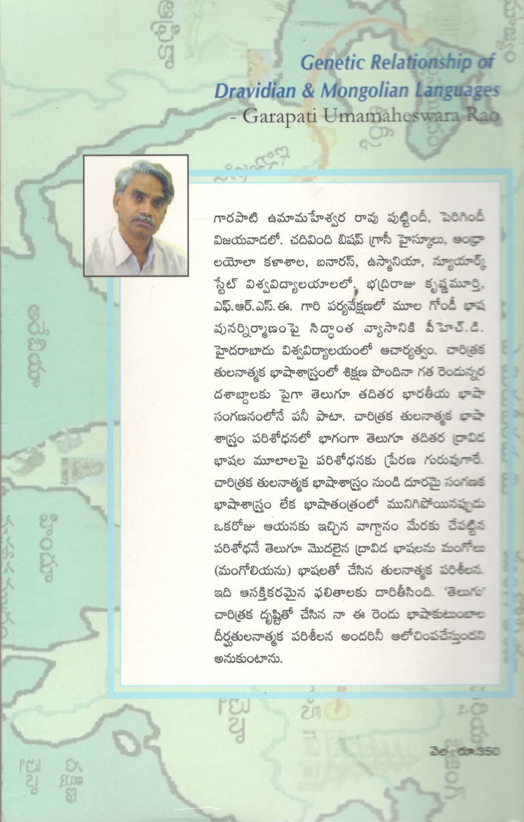 Dravida Mangola Bashala Janyusambhandam – Cherrypick